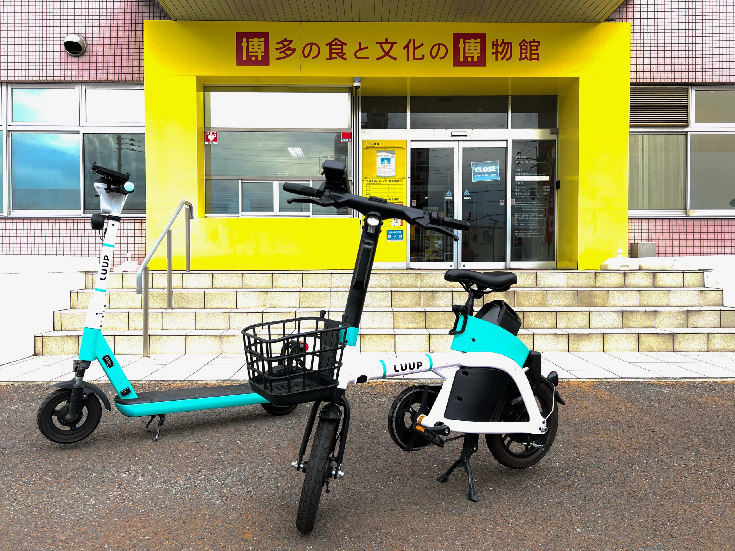 電動マイクロモビリティのシェアリングサービス「LUUP」のポートを設置しました | ふくや味の明太子工場 ハクハク（博多の食と文化の博物館 ハクハク）